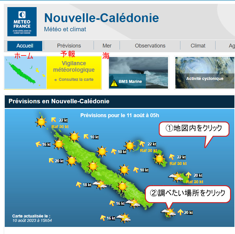 ニューカレドニアのローカル天気予報をチェック！ — Météo.nc の使い方ガイド | イルデパン.com